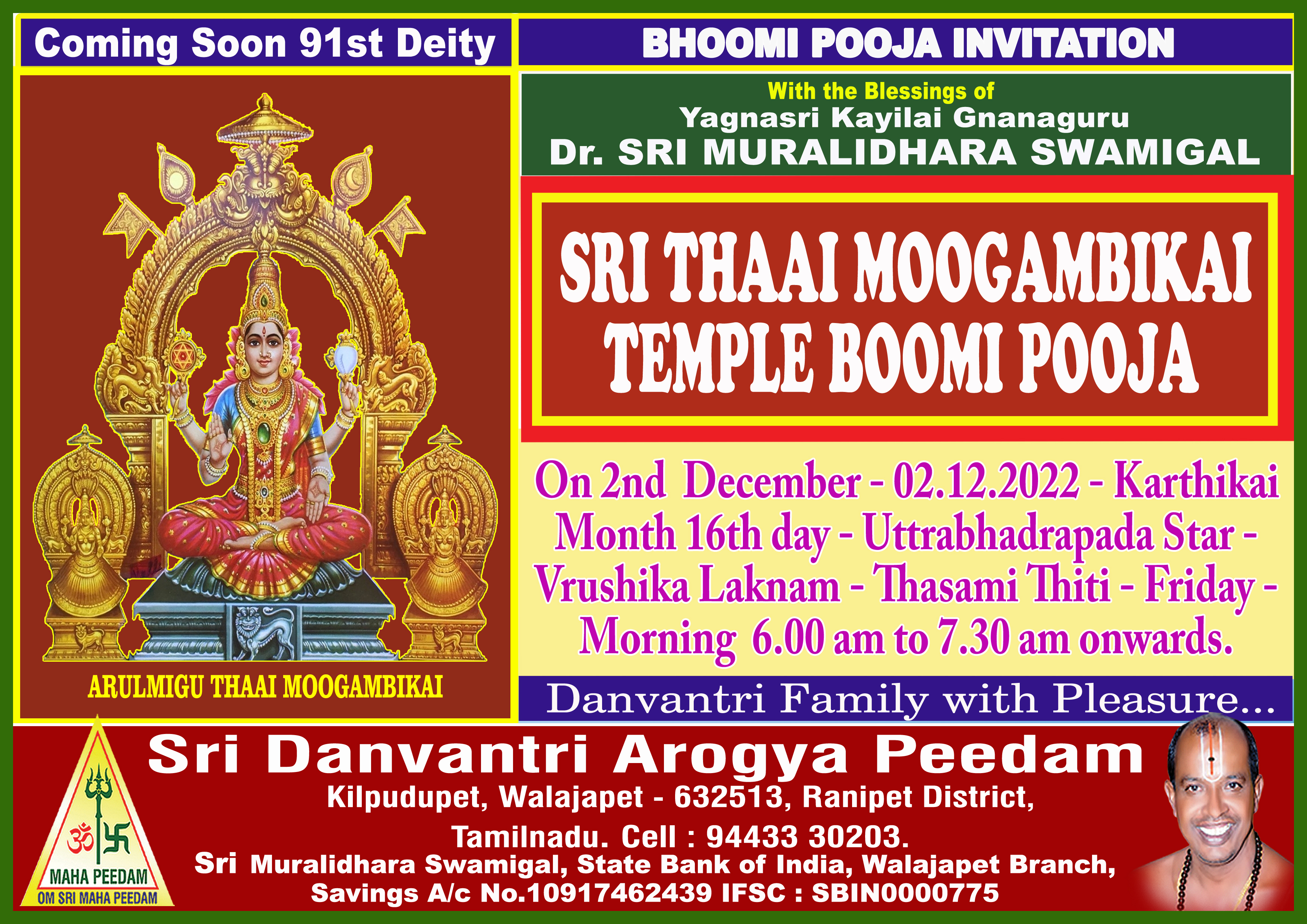 Sri Danvantri Temple (danvantri temple in walajapet, dhanvantri temple ...